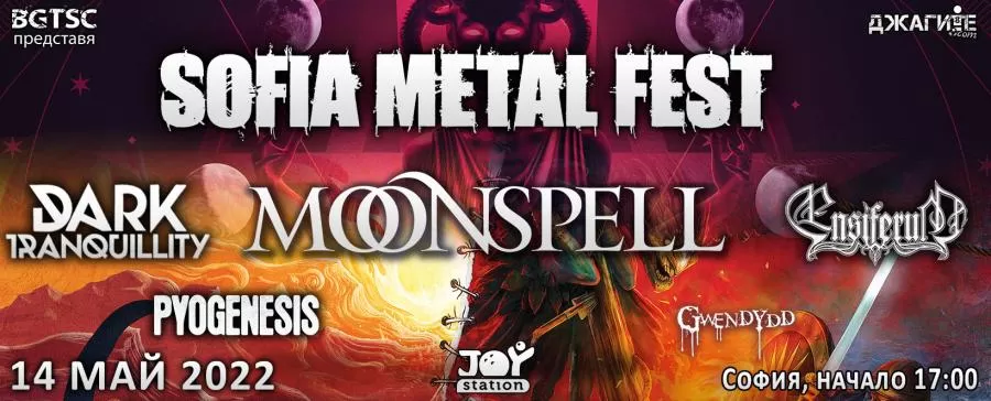Sofia Metal Fest 2022 - 14/05/2022 - Sofia - Joy Station - Bulgarie