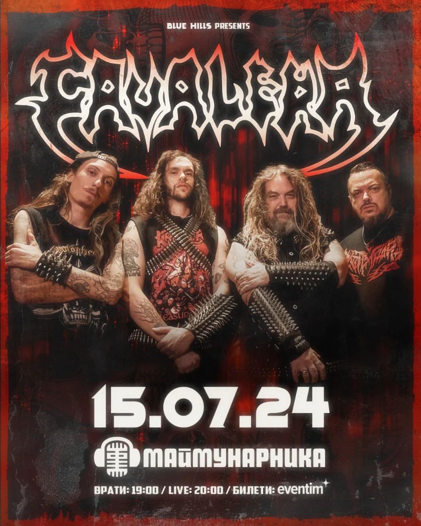 Evento Cavalera - 15/07/2024 - Sofia - Maimunarnika - Bulgaria
