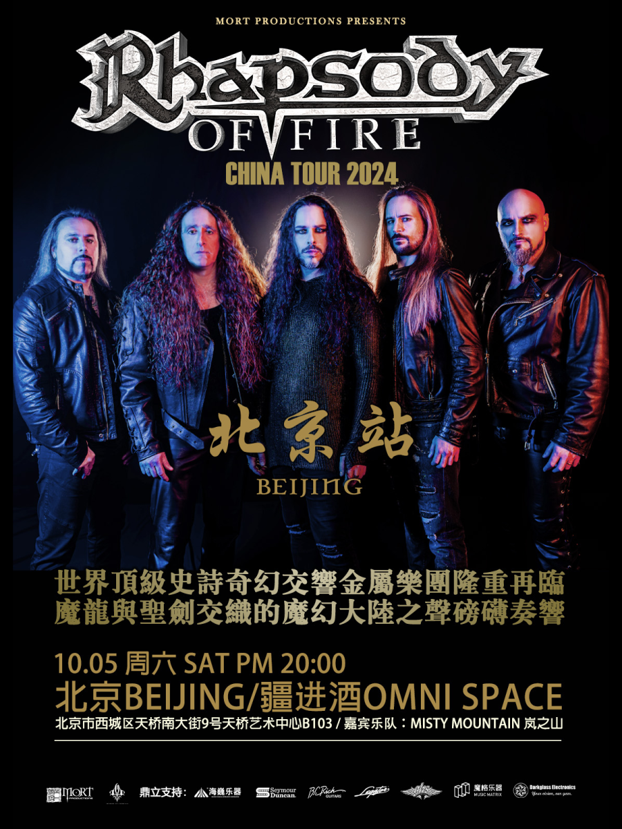 Rhapsody of Fire China Tour - Line up