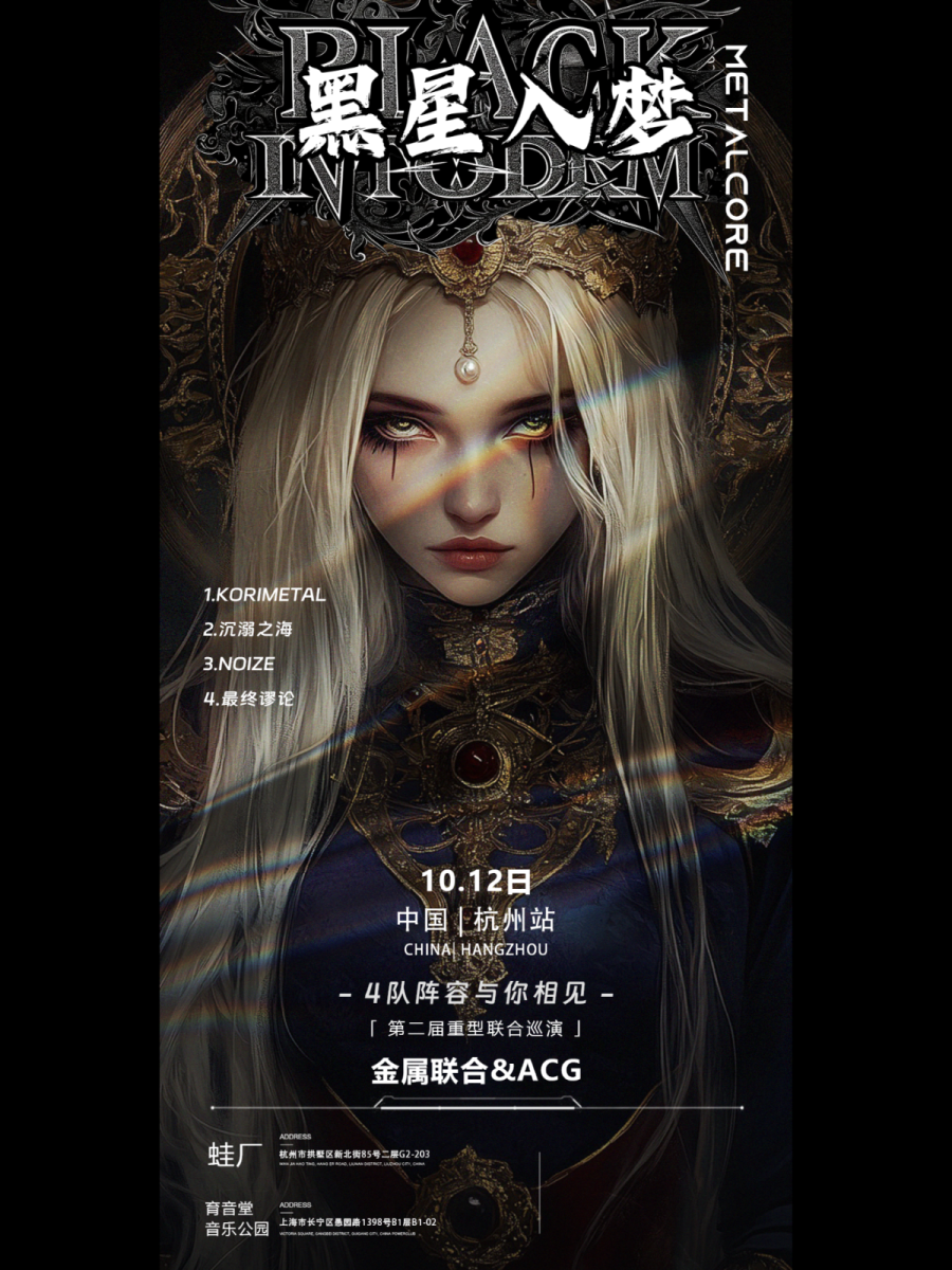 Black Infodem Metalcore - Line up