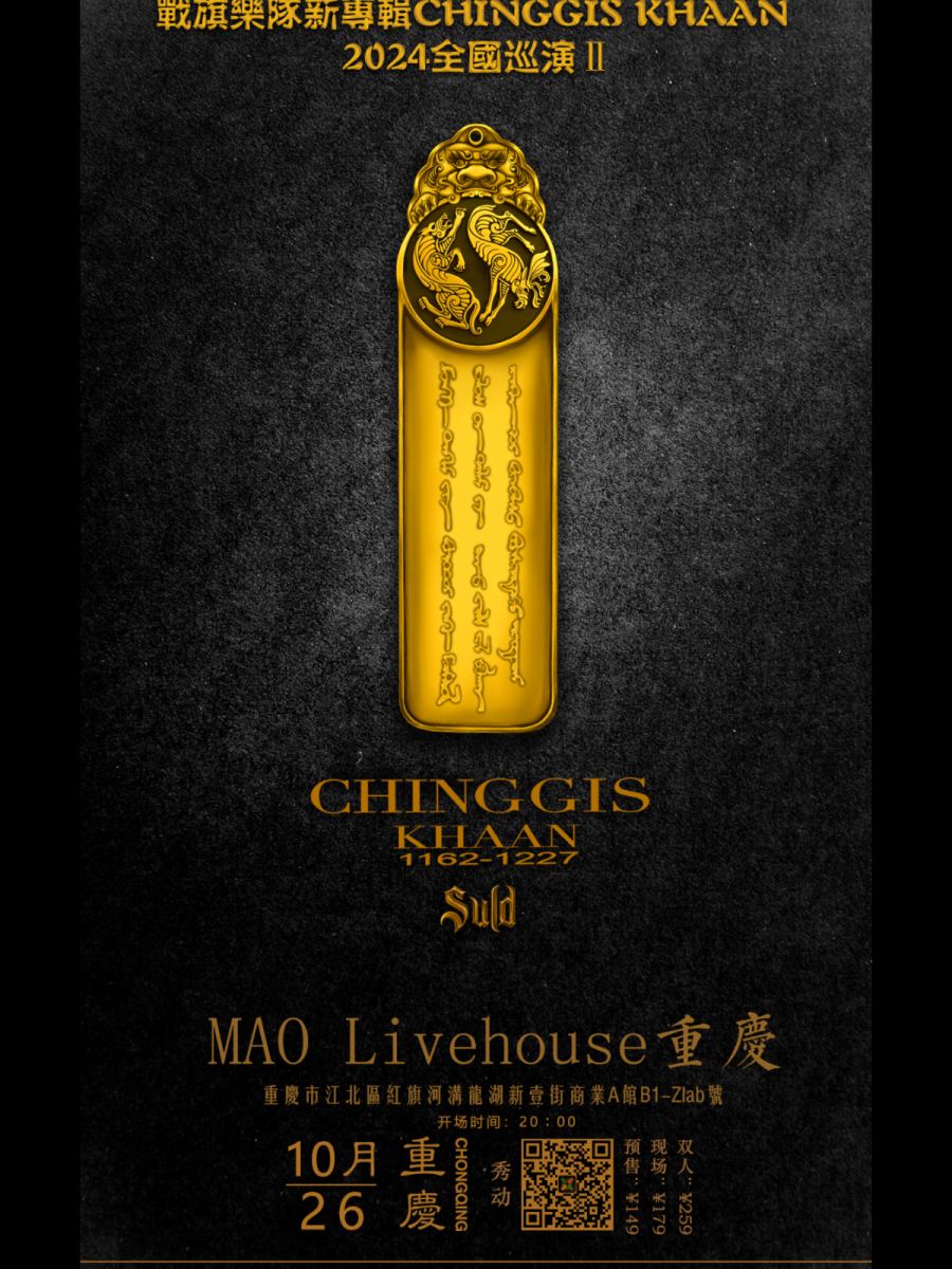 Suld - 26/10/2024 - Chongqing - Mao Livehouse - China