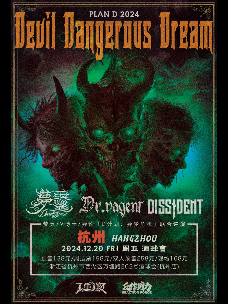 Devil dangerous dream - Line up