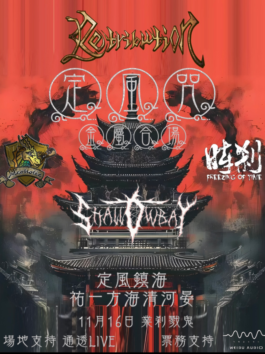 Retribution - Line up