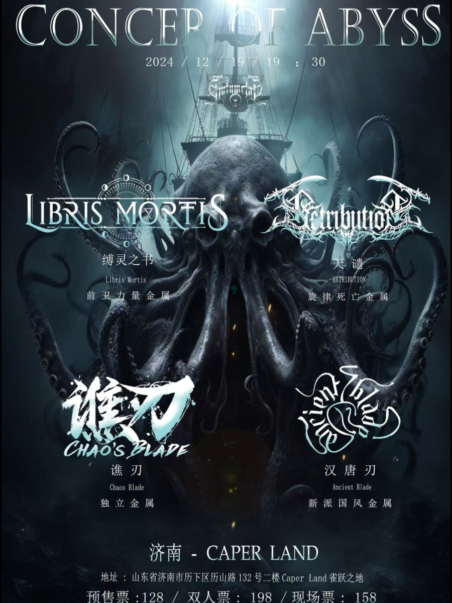 Concer of Abyss - Line up