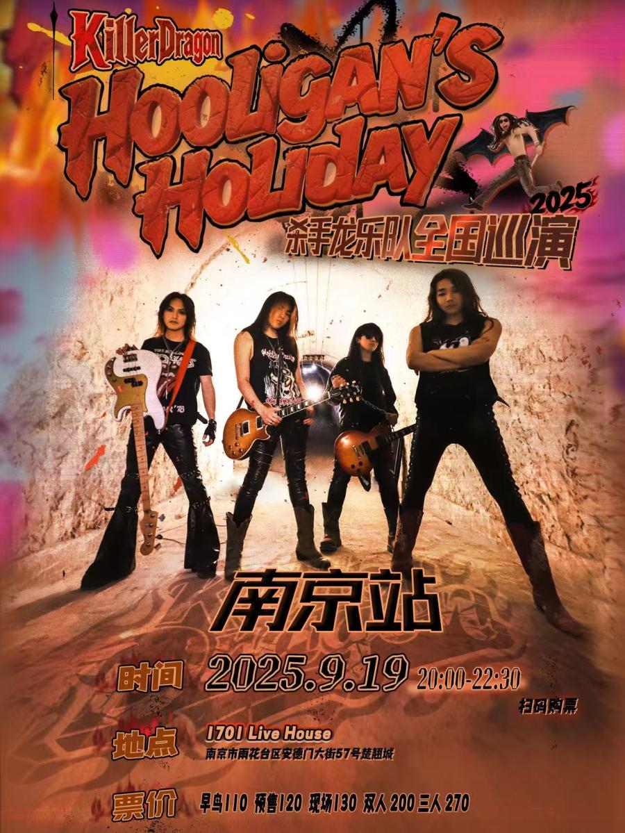 2025 Killer Dragon杀手龙Hooligan‘s Holiday - 19/09/2025 - Nanjing - 1701 ...