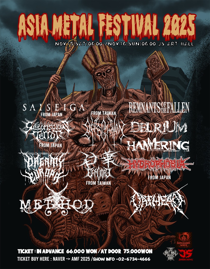 Asia Metal Festival 2025 - Cartel